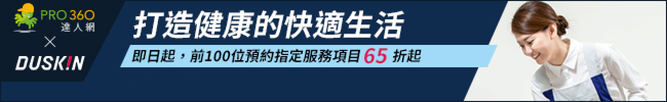PRO360 HK 一站式服務平台 - 找兼職，找專家，助你解決工作及家居生活大小事