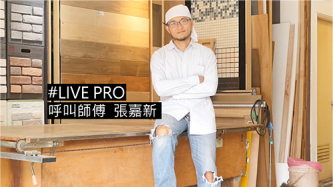 PRO360 HK 一站式服務平台 - 找兼職，找專家，助你解決工作及家居生活大小事