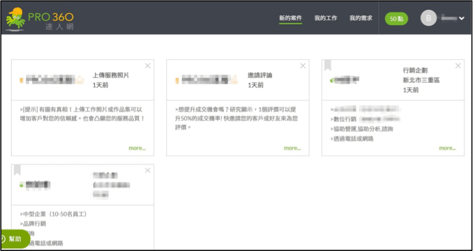 PRO360達人網 讓客戶自己來找你！- PRO360達人網
