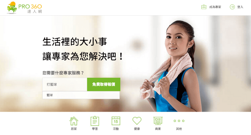 Slash斜槓生活興起！你還在為搵兼職或接Freelance煩腦嗎？PRO360達人網幫你找到源源不絕的客戶和生意- PRO360達人網